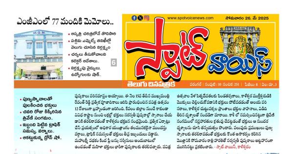 Spot Voice News - 26 May 2025 - Page 1 - Spot Voice News